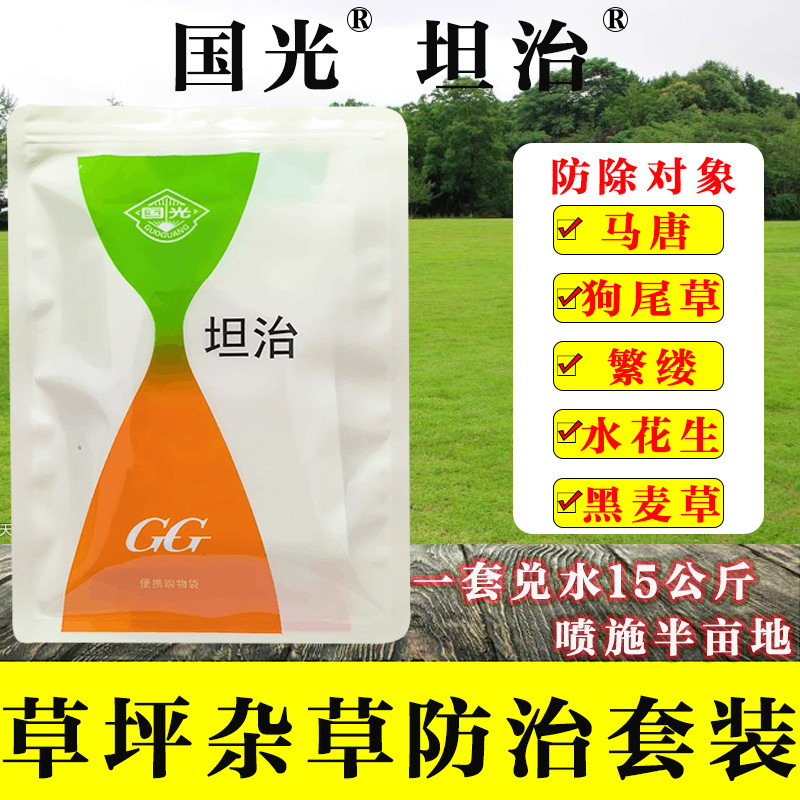 Guoguang Tanzi Diclofenac Atrazine Sulfonyl Herbicide Package Manila ...