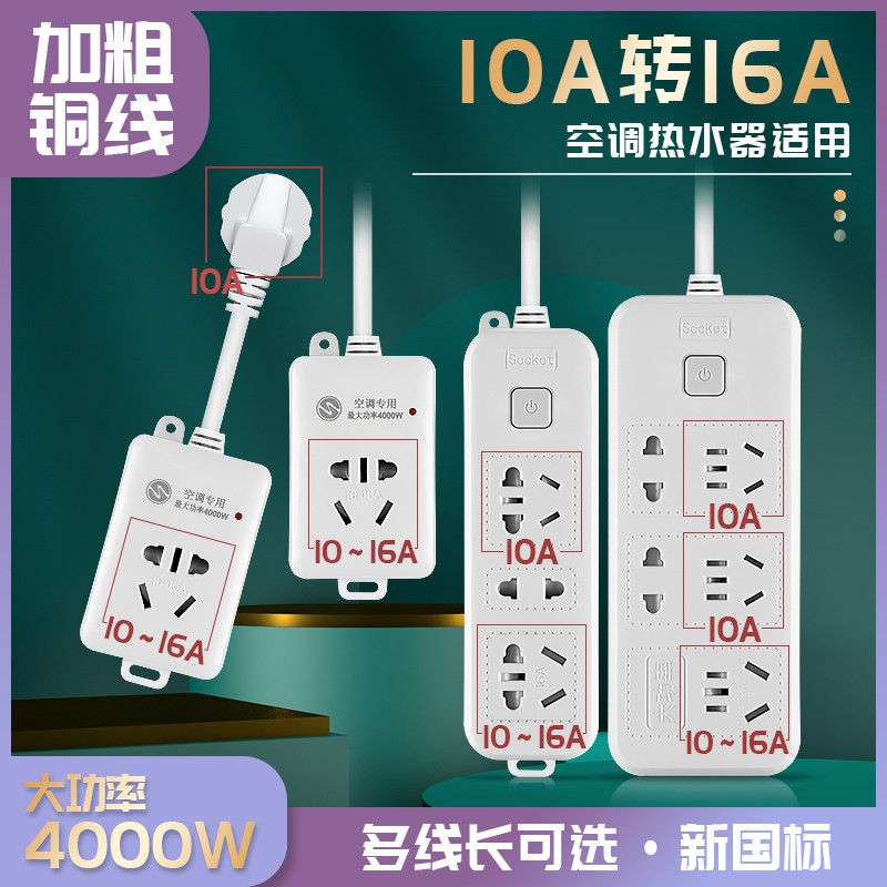 16A Socket with switch10Turn16A Air Conditioner Socket Panel Multi-Hole ...