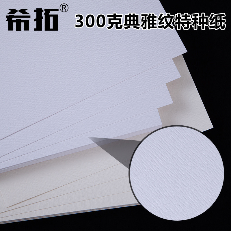300Elegant Pattern Wave Pattern Art Cardstock Special Art Paper ...