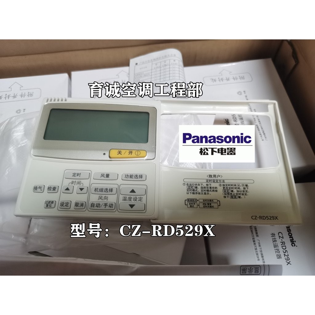 Brand New Original Panasonic Central Air Conditioner X Series Model ...