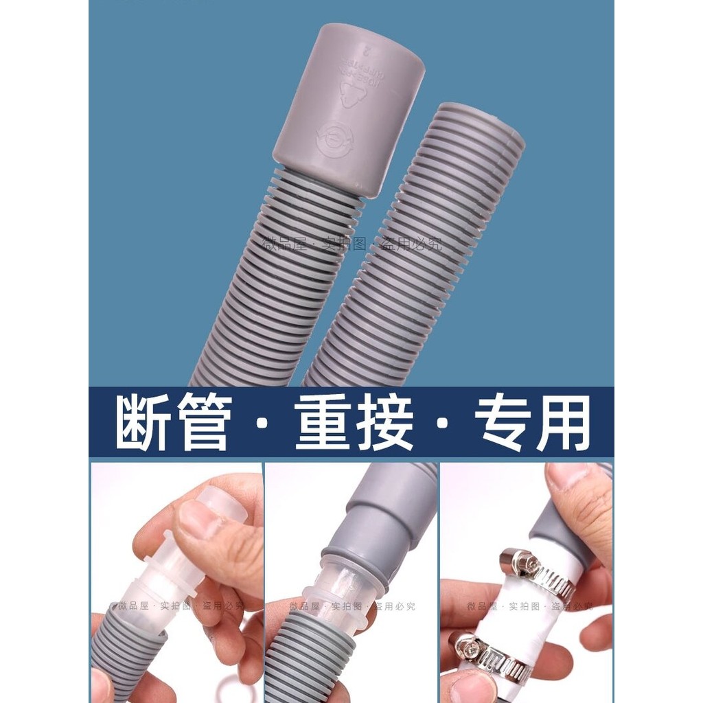 Universal Washing Machine Drain Pipe Extension Roll Drum Type Water ...