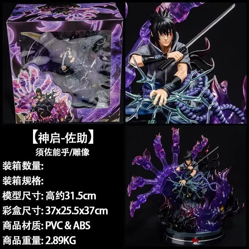 Naruto GK Shinki Uchiha Sasuke Chidori Susano Statue Figure Model ...