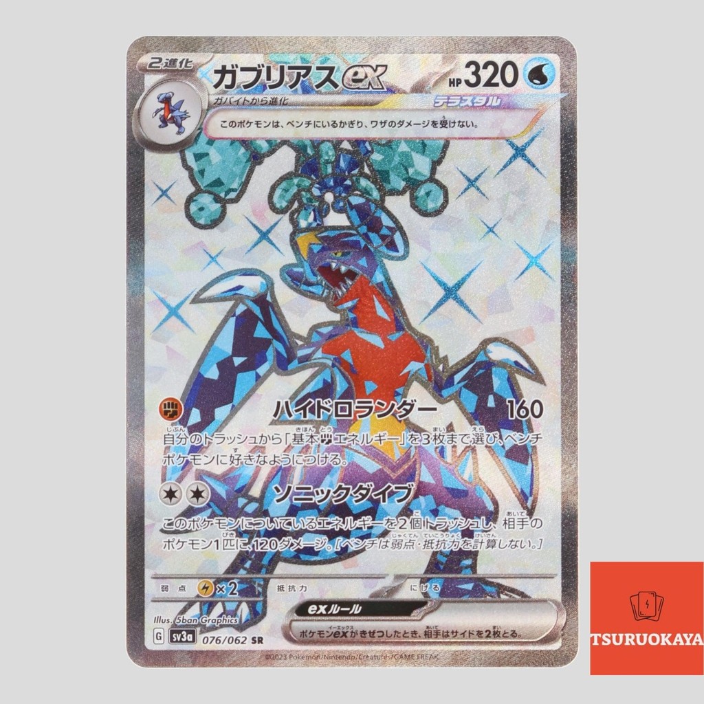 Garchomp SR 076/062 SV3a Raging Surf Japanese Pokemon Card | Shopee Philippines