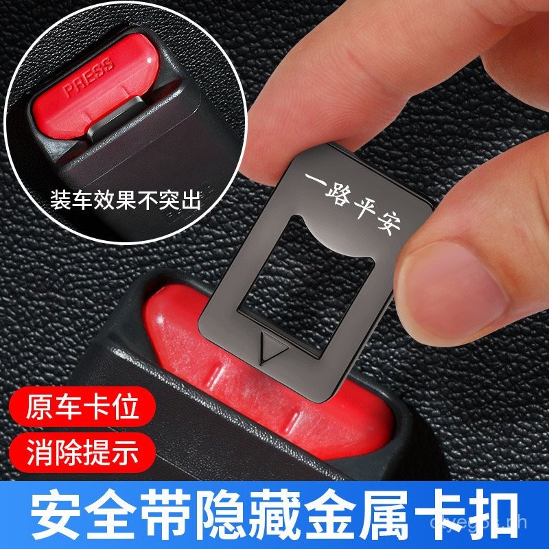 Wuling confero mini Macarons EV Xingchen Kaijie Car Safety Belt Catch ...