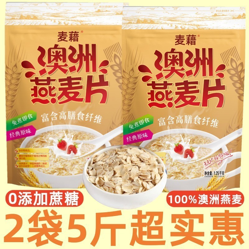 Meal Replacement Original Flavor Instant Australian Oatmeal Instant No ...