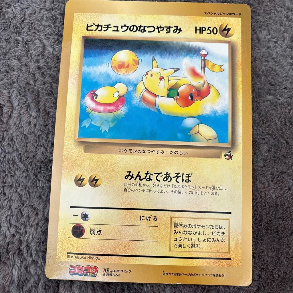 Pikachu's Vacation Pokemon card Japanese Direct from Japan | Shopee ...