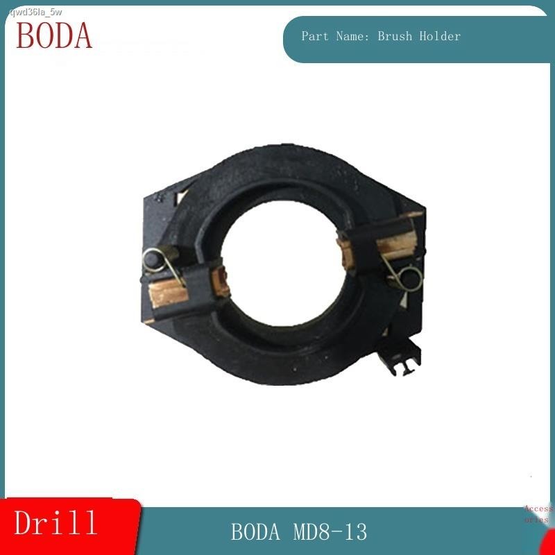 COD/BODA Boda power tool MD8-13 impact drill rotor stator carbon brush ...