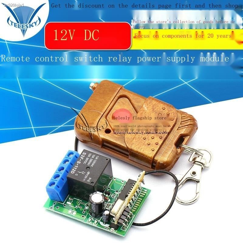 12V DC single-channel remote control switch relay wireless motor power ...