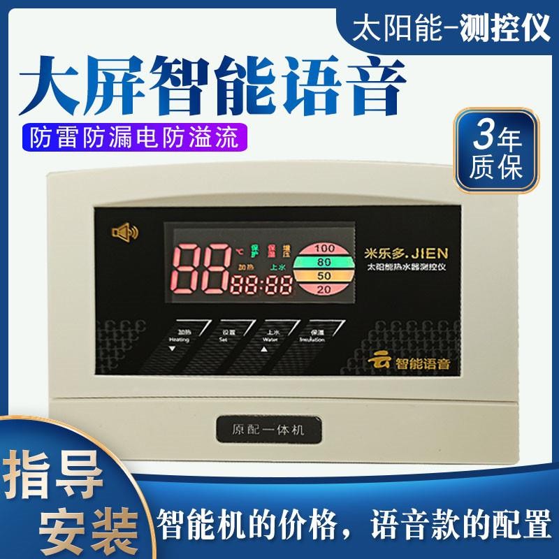 Large Screen Intelligent Voice Solar Water Heater Controller Automatic ...