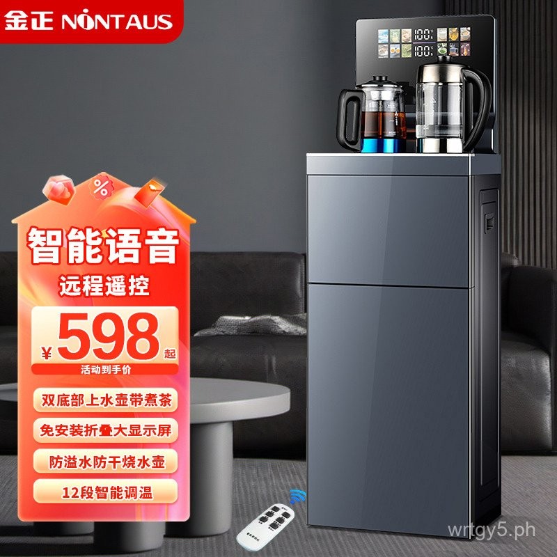 Jinzheng Tea Bar Machine Home Intelligent Disinfection and Drying ...