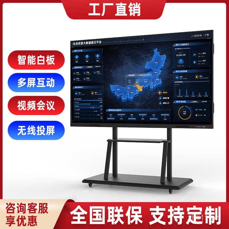 Multimedia Teaching All-in-One Smart Touch Screen Electronic Whiteboard ...