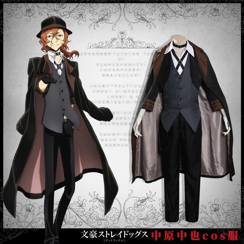 Cosine Bungou Stray Dogs cos Hat and Wig Set for Dazai Osamu from the ...