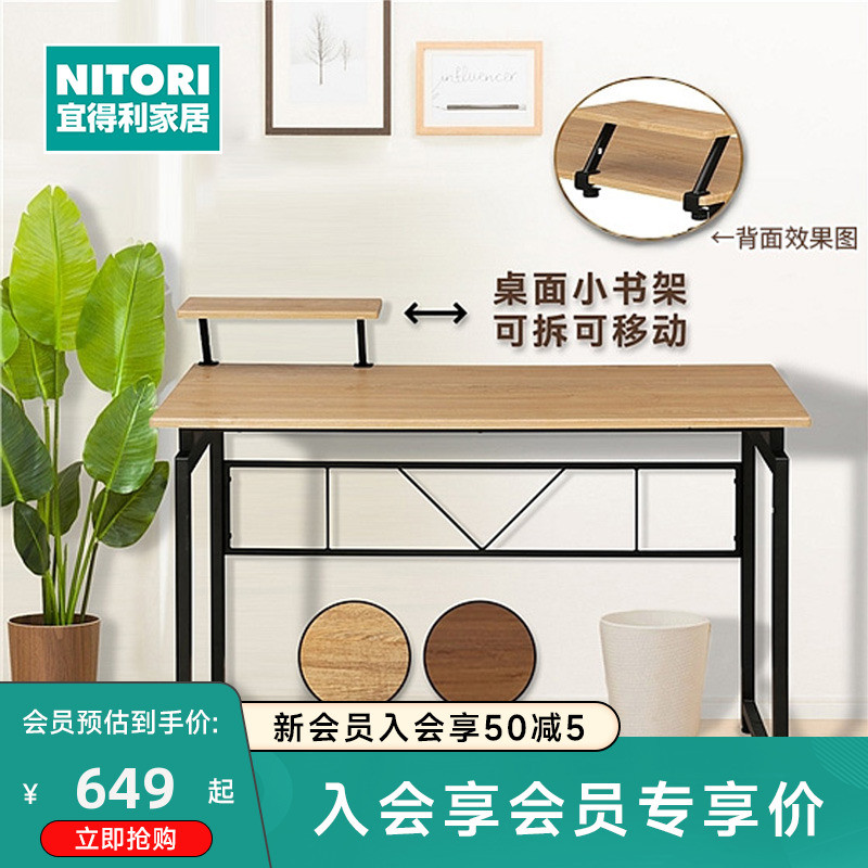 NITORI Yideli Home Furniture Home Study Computer Mobile Bookshelf Desk ...