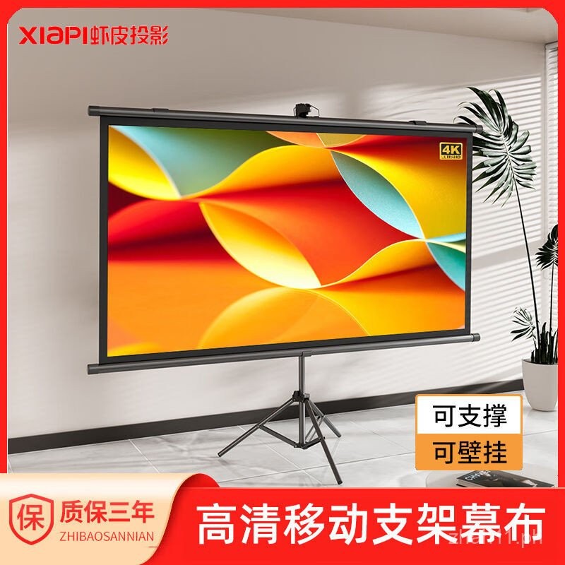 Shopee Stand Screen Floor Mobile Projection Screen for Home Use4k HD No ...