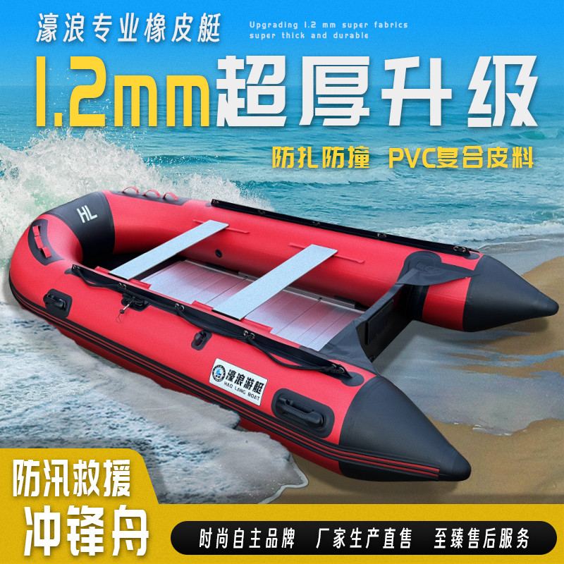 Inflatable Boat Aluminum Alloy Bottom Rubber Dinghy Thickened Hard ...
