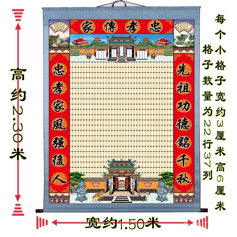 Ancestor Hanging Scroll Genealogy Chart Ancestor Scroll Family Tree ...