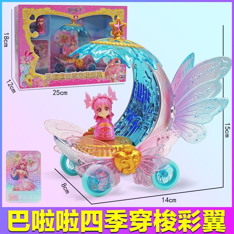 Balara Little Magic Fairy Star Fate Decathlon Charlotton Magic Wand ...