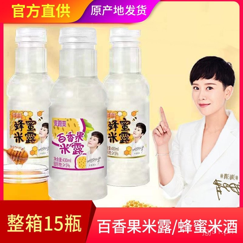 Shuanglu Shuang Passion Fruit Rice Wine Non-Alcoholic Rice Brew ...