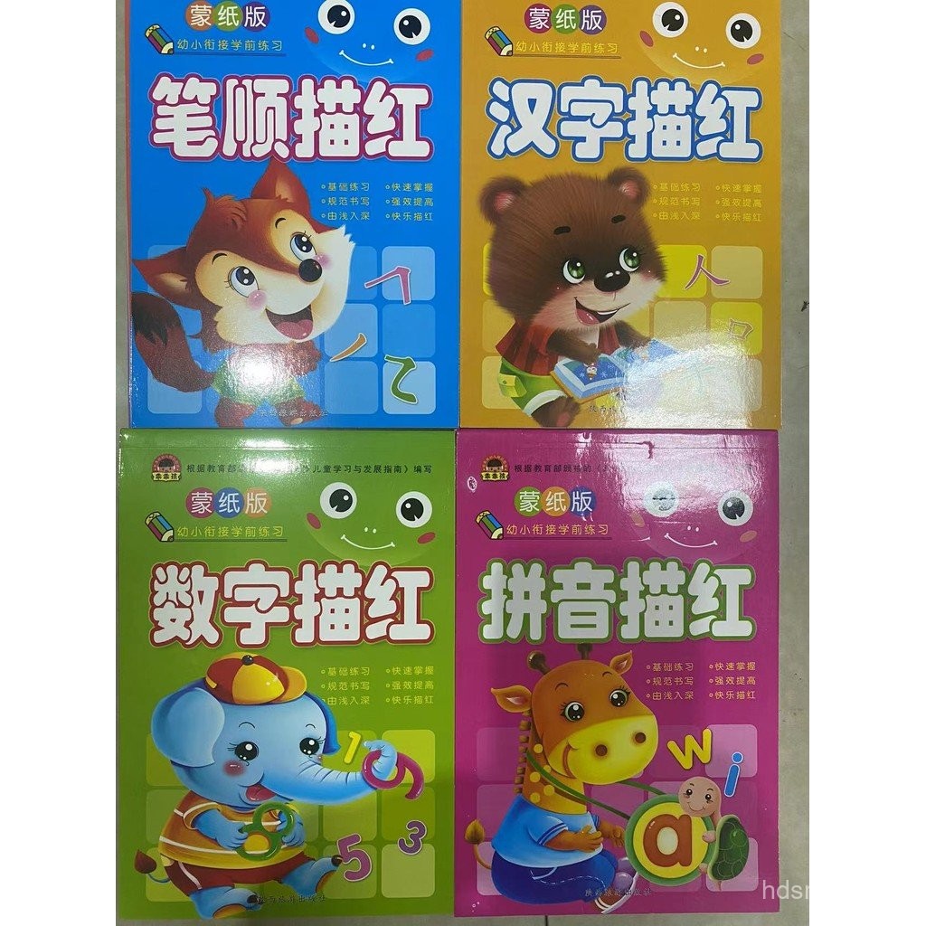 Guaiguai Child Preschool Transition Stencil Version Number Stroke Order ...