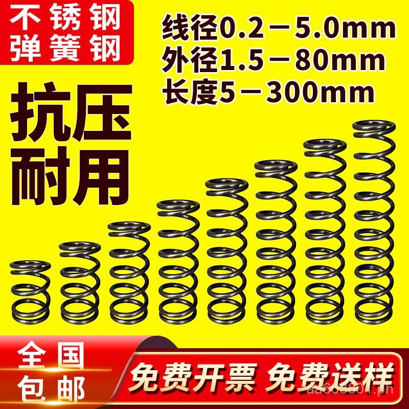 Piano Spring Thin Small Pressure Spring Pressure Compression Spring ...