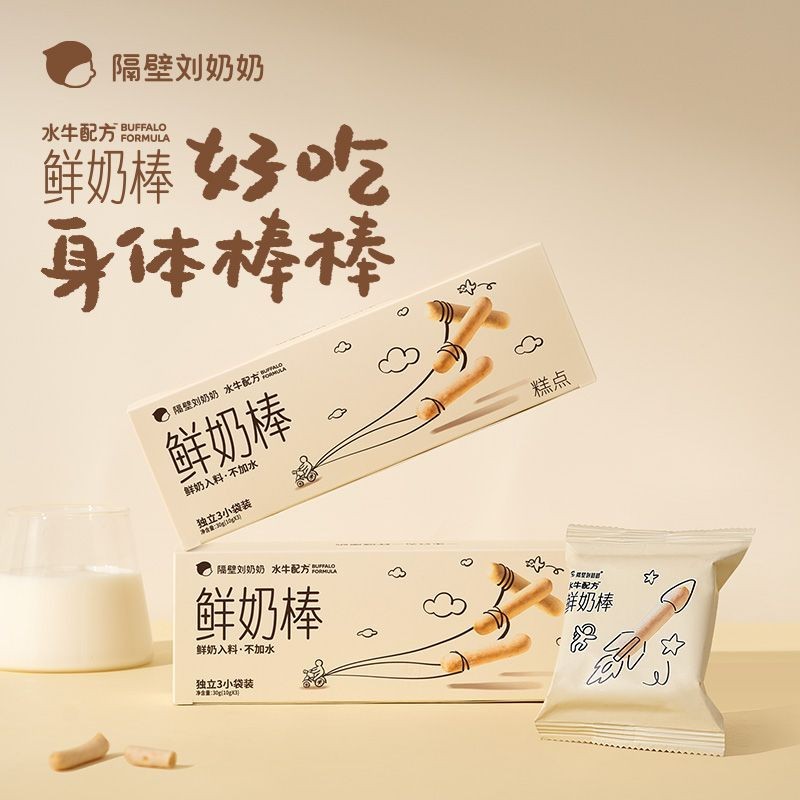 Next Door Liu Milk Buffalo Formula Fresh Milk Bar Children Snacks ...
