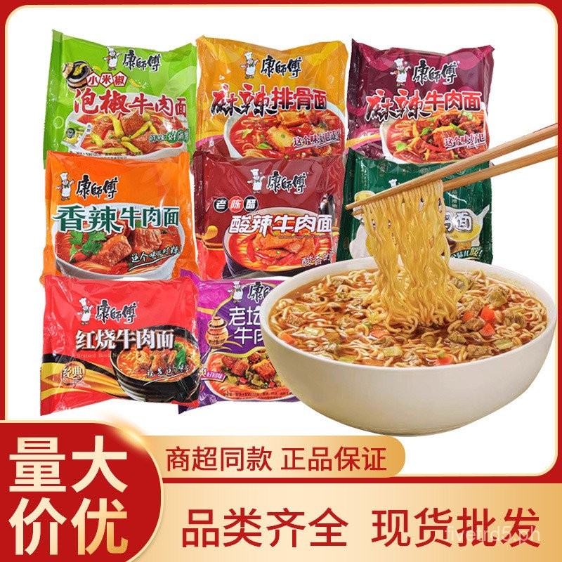 Master Kong Instant Noodles Packed Full Box Instant Noodles Spicy Beef ...