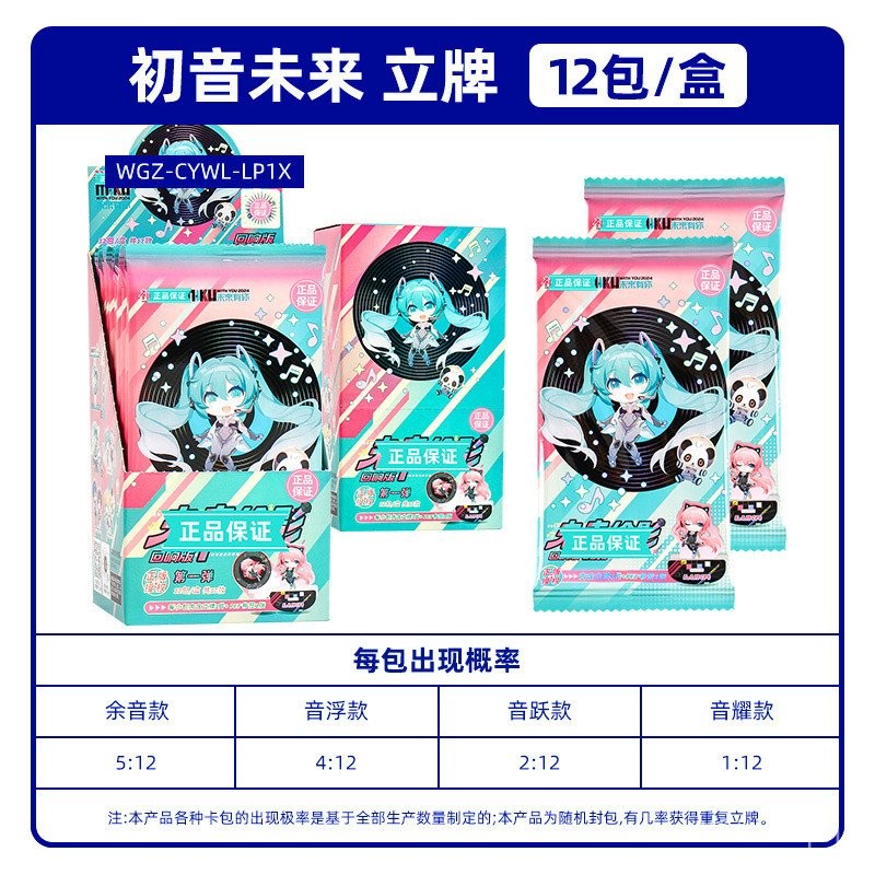 Bayu Spell Back War Bar Badge Blind Box Colorful Art Second Shot2Guzi ...