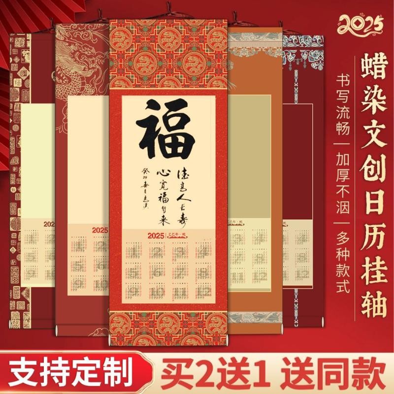 Cultural Creative 2025 Year of the Snake New Style Blank Rice Paper ...