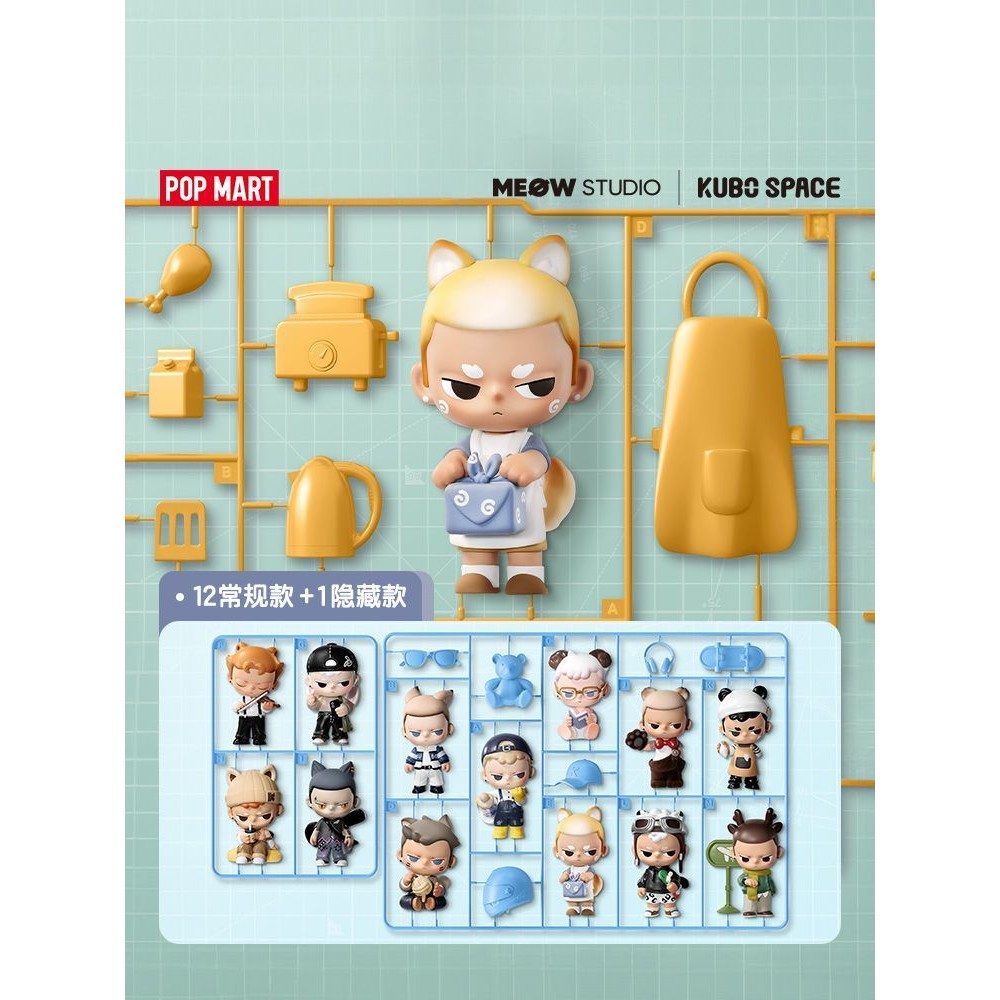 KUBO Every Moment Series Handheld Blind Box Toys, Gifts and Ornaments ...