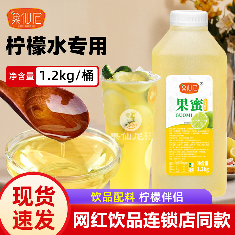 ly Fruit Nectar Lemon Sailor Beat Lemon Tea Fresh Fruit Mate ...