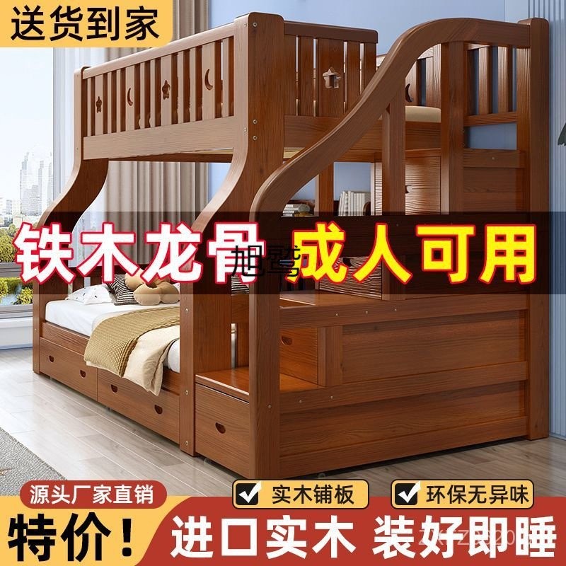 Solid Wood Two-Layer Bed Mother-Child Bed Adult with Guardrail ...