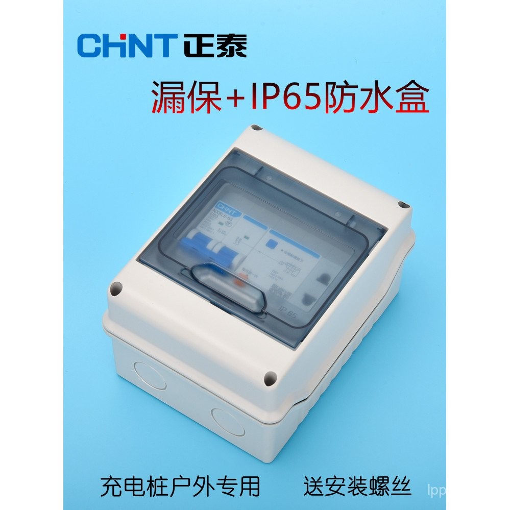 Chint Circuit Breaker Outdoor Waterproof Box Residual Current Switch ...