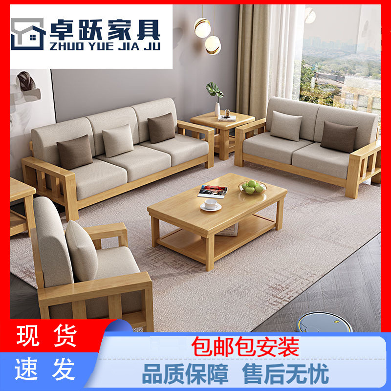 New Chinese Style Solid Wood Sofa Set for Living Room, Small Apartment ...