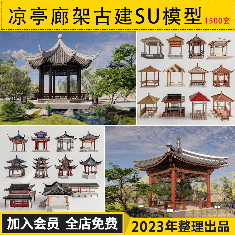 Modern Pavilion Corridor Stand SU Model Chinese European Style Ancient ...