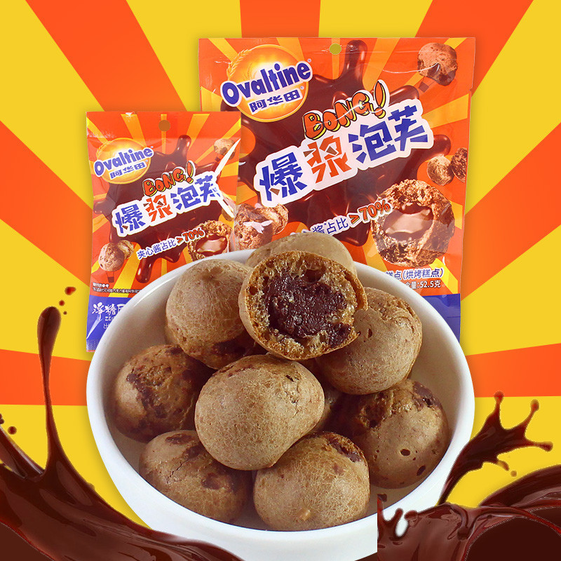 Ovaltine Pop Puff Ball Chocolate Sandwich Crispy Biscuits Casual Snacks ...
