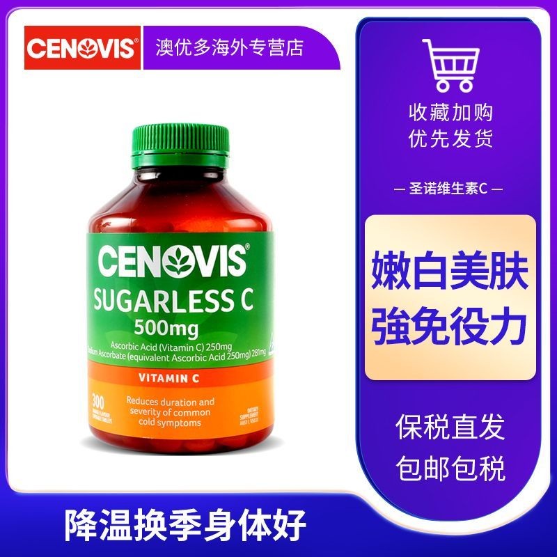 Shop CENOVIS Sanno vc Vitamin C Chewable Tablets 300 Capsules Orange ...