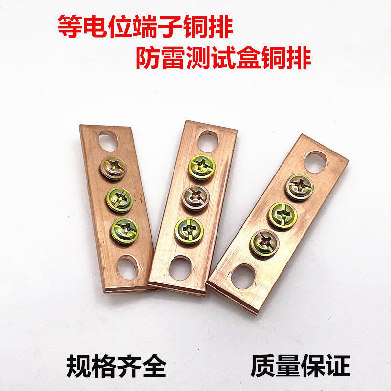 [1PCS] Grounded Busbar Lightning Protection Box Copper Row Other ...