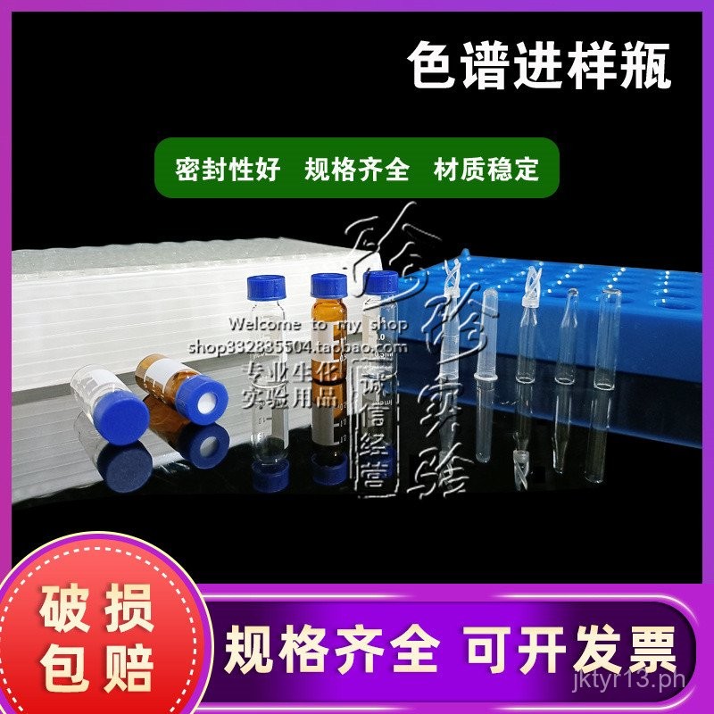 1.5/2ml Transparent Sample Bottle for Liquid Chromatography Glass ...