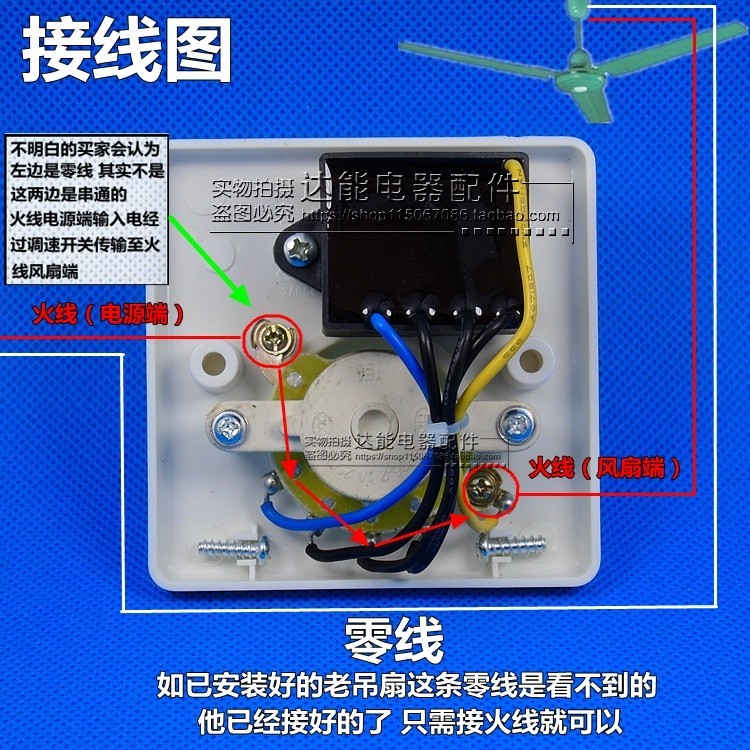 Ceiling fan universal governor open-mounted concealed controller top ...