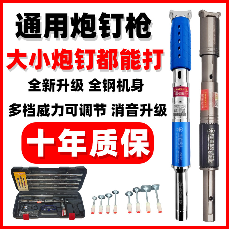 Tool for large and small nails Universal Ceiling Handy tool Mini Cannon ...
