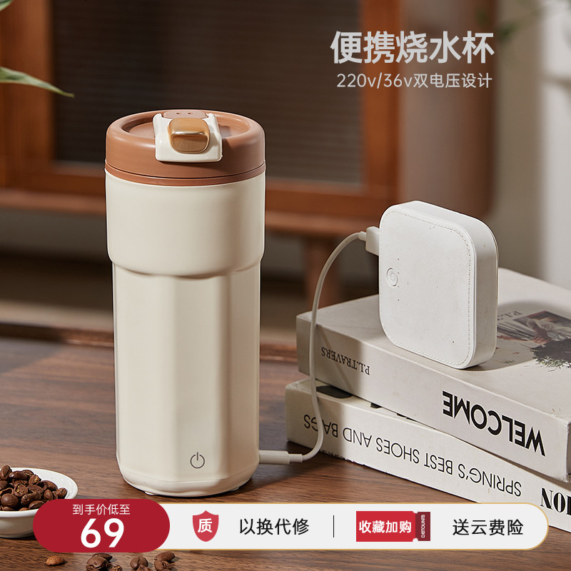 Portable Water Boiling Cup Travel Business Trip Kettle Travel usb Water ...