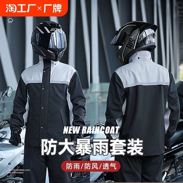 motowolf raincoat motowolf raincoat v3 komine raincoat Bibi raincoat ...