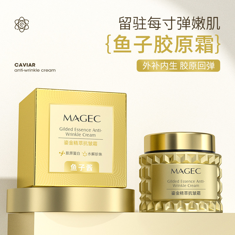 MAGEC Gilding Essence50g Caviar Essence Collagen Filling Cream Official ...