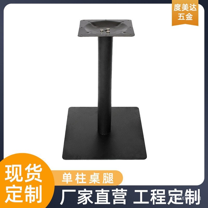 Iron Table Leg Dining Table Coffee Shop Table Leg Hotel Milk Tea Shop ...
