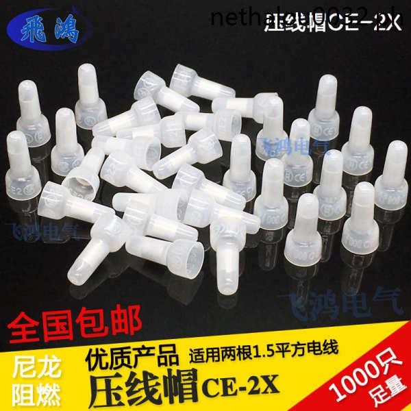 Crimping Cap Closed Terminal CE-2X Nipple Tip Wire Quick Connection ...