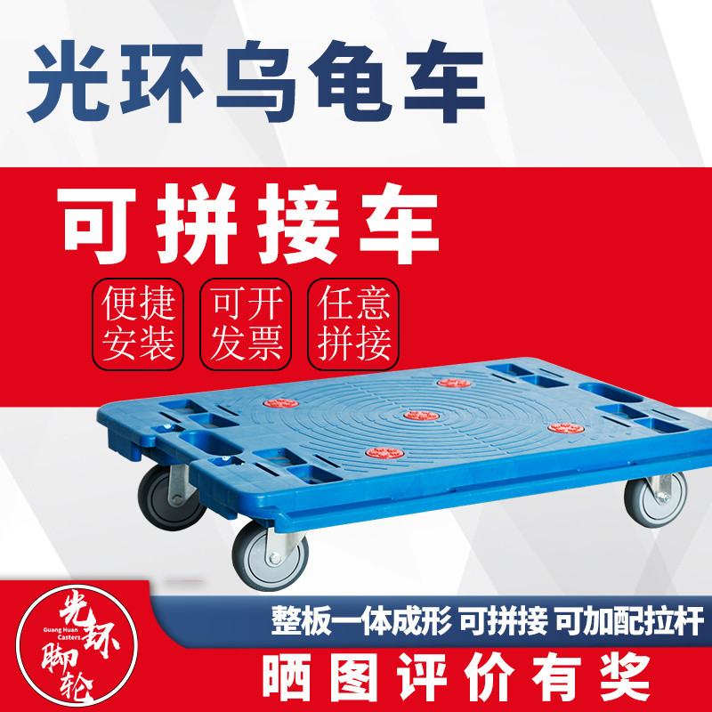 Flat Turnover Trolley Trolley Tortoise Car Mute Trolley Movable Base ...