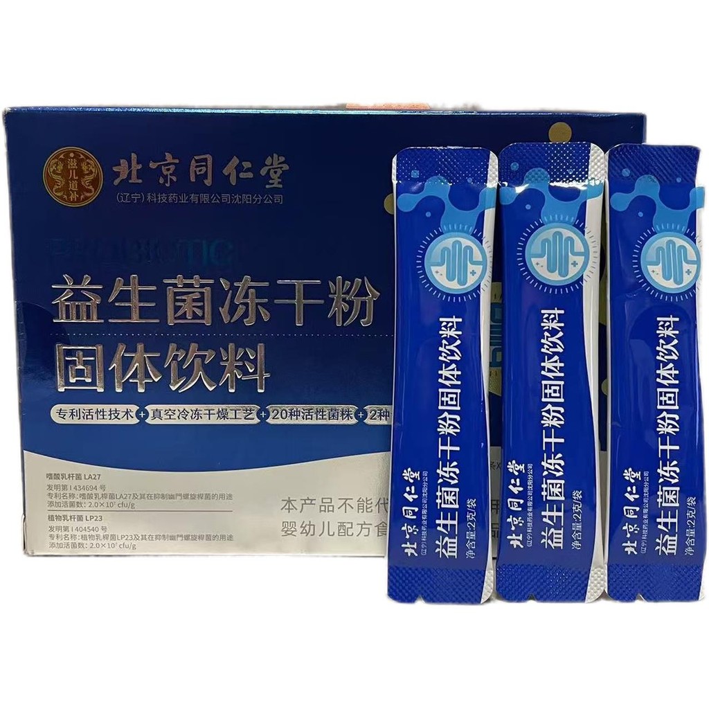 3 Boxes Special Sale Probiotics Freeze-Dried Powder Solid Drink 40g (2g ...