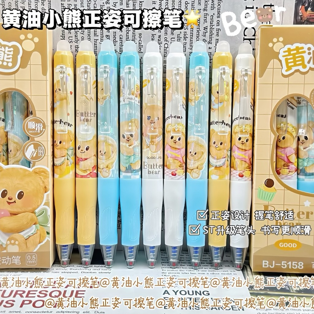 Butter Bear Ballpoint Pen Student Only Press Gel Pen Boy Magic Girl ...