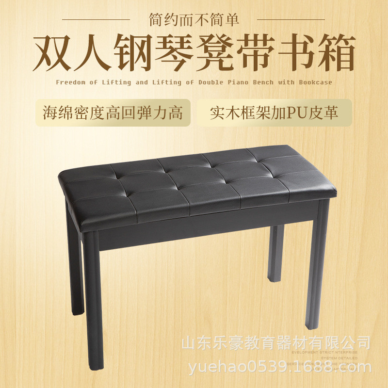 Piano Stool Electric Piano Bench Double Piano Stool Wooden Piano Stool ...