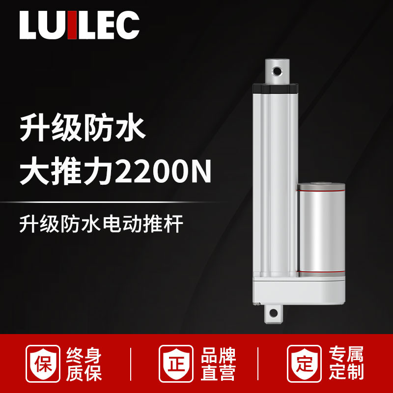Electric Telescopic Rod Small Retractable Rod24v Waterproof12v Linear ...